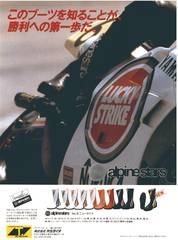 RIDERS CLUBNo.101 -30ページ- ｜タブホ -雑誌読み放題-