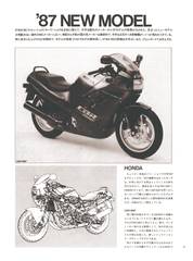 RIDERS CLUBNo.101 -51ページ- ｜タブホ -雑誌読み放題-