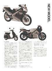 RIDERS CLUBNo.101 -57ページ- ｜タブホ -雑誌読み放題-