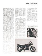 RIDERS CLUBNo.101 -77ページ- ｜タブホ -雑誌読み放題-