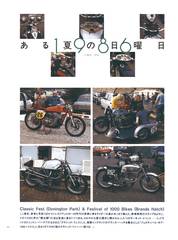 RIDERS CLUBNo.101 -84ページ- ｜タブホ -雑誌読み放題-