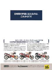 RIDERS CLUBNo.113 -13ページ- ｜タブホ -雑誌読み放題-