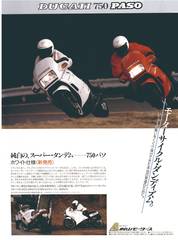 RIDERS CLUBNo.113 -21ページ- ｜タブホ -雑誌読み放題-