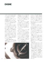 RIDERS CLUBNo.113 -44ページ- ｜タブホ -雑誌読み放題-