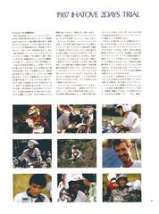 RIDERS CLUBNo.113 -81ページ- ｜タブホ -雑誌読み放題-