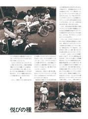 RIDERS CLUBNo.113 -84ページ- ｜タブホ -雑誌読み放題-