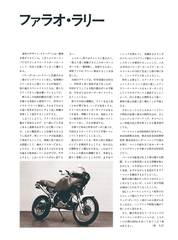 RIDERS CLUBNo.113 -88ページ- ｜タブホ -雑誌読み放題-