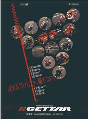 RIDERS CLUBNo.113 -9ページ- ｜タブホ -雑誌読み放題-