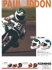 RIDERS CLUBNo.113 -95ページ- ｜タブホ -雑誌読み放題-