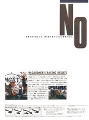 RIDERS CLUBNo.114 -84ページ- ｜タブホ -雑誌読み放題-