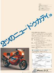 RIDERS CLUBNo.133 -27ページ- ｜タブホ -雑誌読み放題-