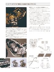 RIDERS CLUBNo.133 -50ページ- ｜タブホ -雑誌読み放題-