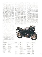 RIDERS CLUBNo.133 -65ページ- ｜タブホ -雑誌読み放題-