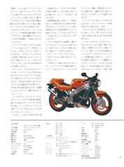RIDERS CLUBNo.133 -67ページ- ｜タブホ -雑誌読み放題-