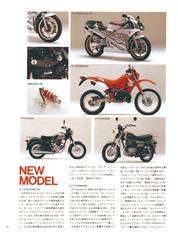 RIDERS CLUBNo.133 -72ページ- ｜タブホ -雑誌読み放題-