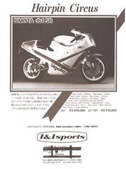 RIDERS CLUBNo.133 -82ページ- ｜タブホ -雑誌読み放題-