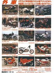 RIDERS CLUBNo.133 -86ページ- ｜タブホ -雑誌読み放題-