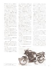 RIDERS CLUBNo.139 -89ページ- ｜タブホ -雑誌読み放題-