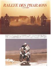 RIDERS CLUBNo.149 -88ページ- ｜タブホ -雑誌読み放題-