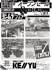 RIDERS CLUBNo.150 -84ページ- ｜タブホ -雑誌読み放題-