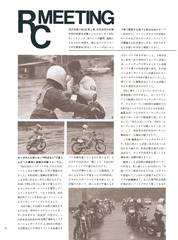 RIDERS CLUBNo.165 -84ページ- ｜タブホ -雑誌読み放題-