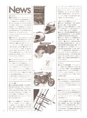 RIDERS CLUBNo.170 -84ページ- ｜タブホ -雑誌読み放題-