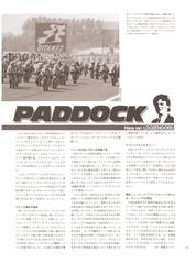 RIDERS CLUBNo.173 -113ページ- ｜タブホ -雑誌読み放題-