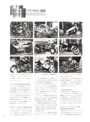 RIDERS CLUBNo.200 -84ページ- ｜タブホ -雑誌読み放題-