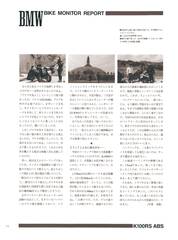 RIDERS CLUBNo.210 -74ページ- ｜タブホ -雑誌読み放題-