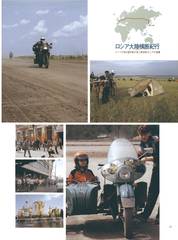 RIDERS CLUBNo.216 -49ページ- ｜タブホ -雑誌読み放題-