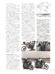 RIDERS CLUBNo.216 -53ページ- ｜タブホ -雑誌読み放題-