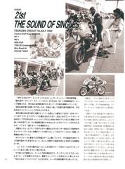 RIDERS CLUBNo.216 -54ページ- ｜タブホ -雑誌読み放題-