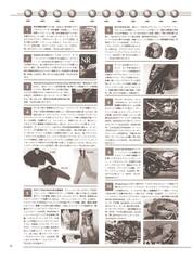 RIDERS CLUBNo.216 -84ページ- ｜タブホ -雑誌読み放題-