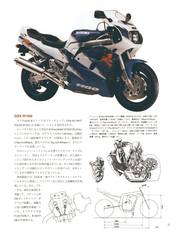 RIDERS CLUBNo.218 -31ページ- ｜タブホ -雑誌読み放題-