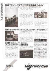 RIDERS CLUBNo.218 -80ページ- ｜タブホ -雑誌読み放題-