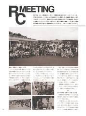 RIDERS CLUBNo.218 -82ページ- ｜タブホ -雑誌読み放題-