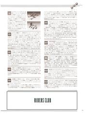 RIDERS CLUBNo.218 -85ページ- ｜タブホ -雑誌読み放題-