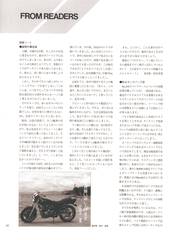 RIDERS CLUBNo.218 -86ページ- ｜タブホ -雑誌読み放題-