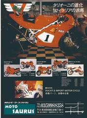 RIDERS CLUBNo.218 -91ページ- ｜タブホ -雑誌読み放題-