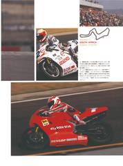 RIDERS CLUBNo.218 -95ページ- ｜タブホ -雑誌読み放題-