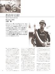 RIDERS CLUBNo.223 -84ページ- ｜タブホ -雑誌読み放題-