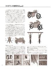 RIDERS CLUBNo.234 -84ページ- ｜タブホ -雑誌読み放題-