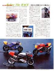 RIDERS CLUBNo.240 -84ページ- ｜タブホ -雑誌読み放題-