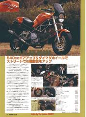 RIDERS CLUBNo.265 -84ページ- ｜タブホ -雑誌読み放題-