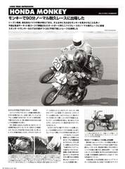 RIDERS CLUBNo.277 -84ページ- ｜タブホ -雑誌読み放題-