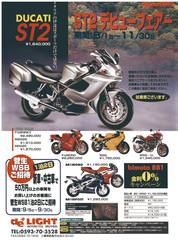 RIDERS CLUBNo.283 -75ページ- ｜タブホ -雑誌読み放題-