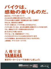 RIDERS CLUBNo.283 -9ページ- ｜タブホ -雑誌読み放題-