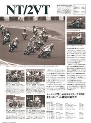 RIDERS CLUBNo.283 -90ページ- ｜タブホ -雑誌読み放題-