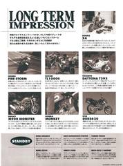 RIDERS CLUBNo.283 -99ページ- ｜タブホ -雑誌読み放題-