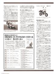 RIDERS CLUBNo.292 -218ページ- ｜タブホ -雑誌読み放題-